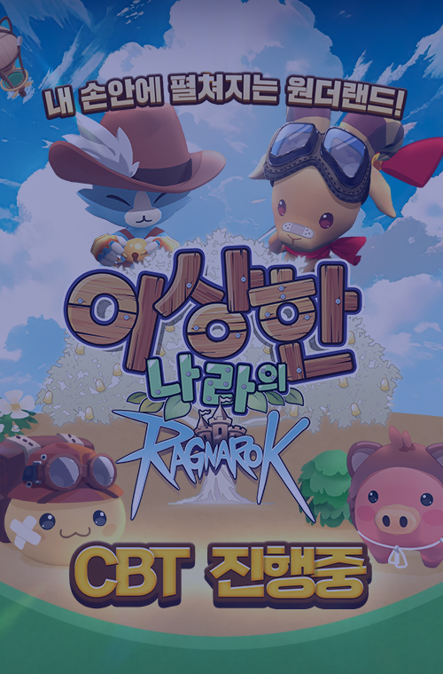 GRAVITY | Global Playground