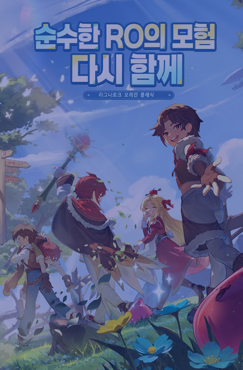 GRAVITY | Global Playground